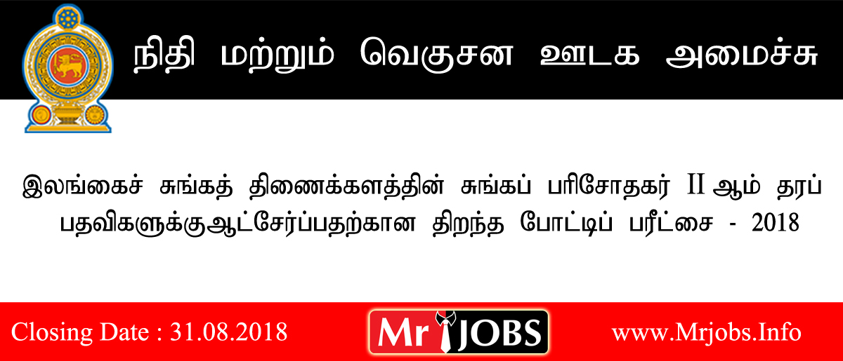 Open Competitive Examination for Recruitment to the Grade II Posts of ... Open Competitive Examination for Recruitment to the Grade II Posts of ...