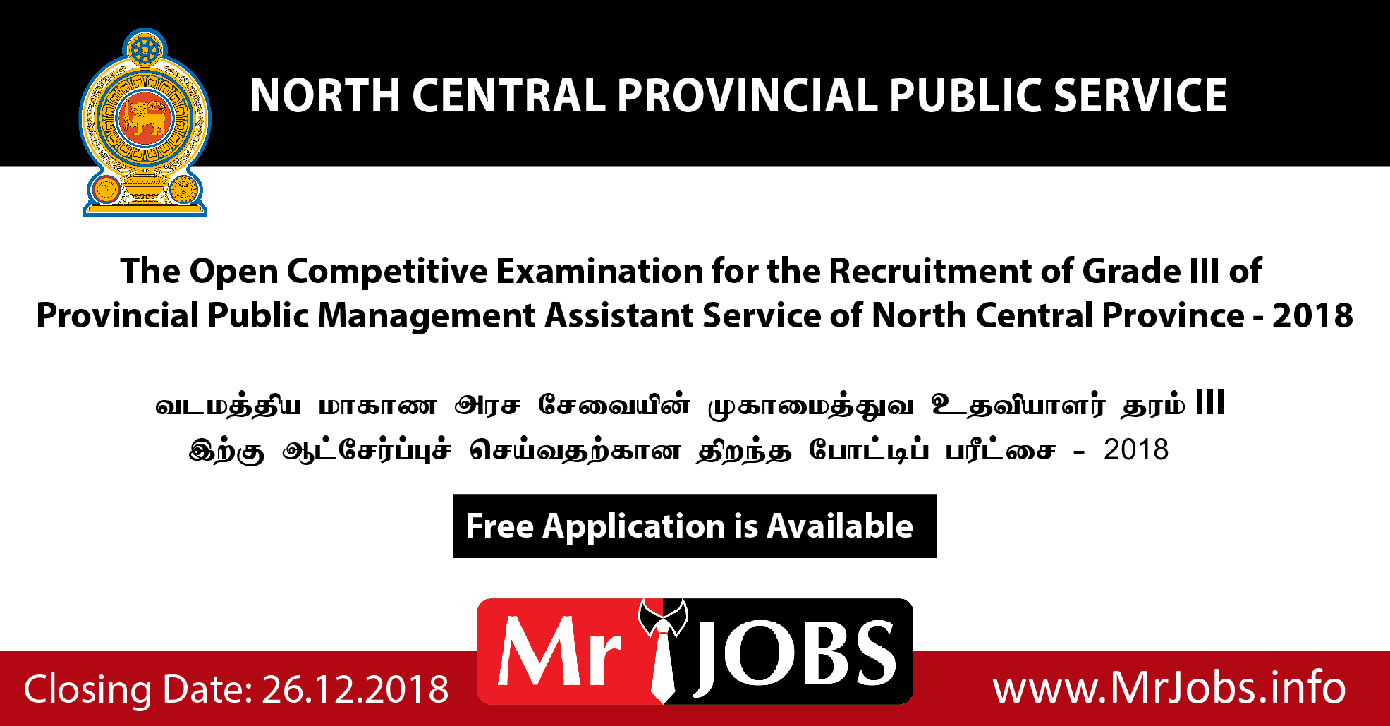 Open Competitive Examination for Recruitment to Grade III of Provincial ... Open Competitive Examination for Recruitment to Grade III of Provincial ...