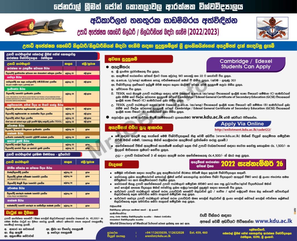 KDU Degree Programmes (Cadetship) 2022 / 2023 (Intake 40) KDU Degree Programmes (Cadetship) 2022 / 2023 (Intake 40)